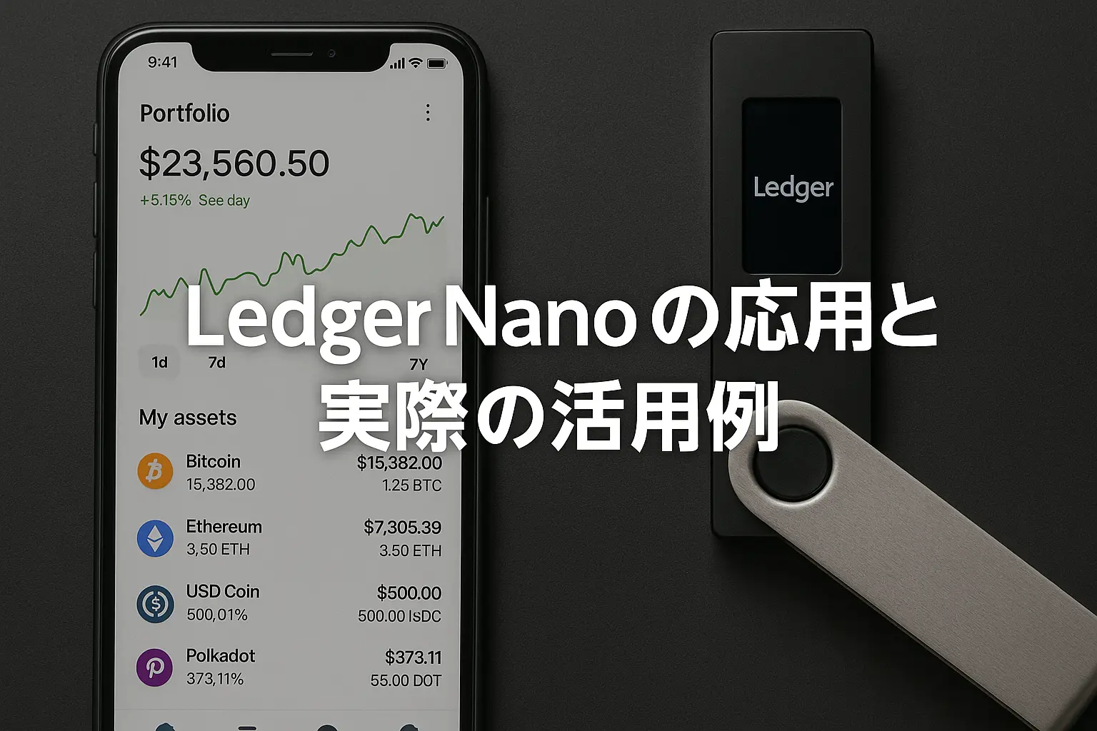 Ledger Nano XとS Plusの違い・選び方・使い方を初心者向けに解説！【2025年版】 | ゼロからはじめる仮想通貨ガイド